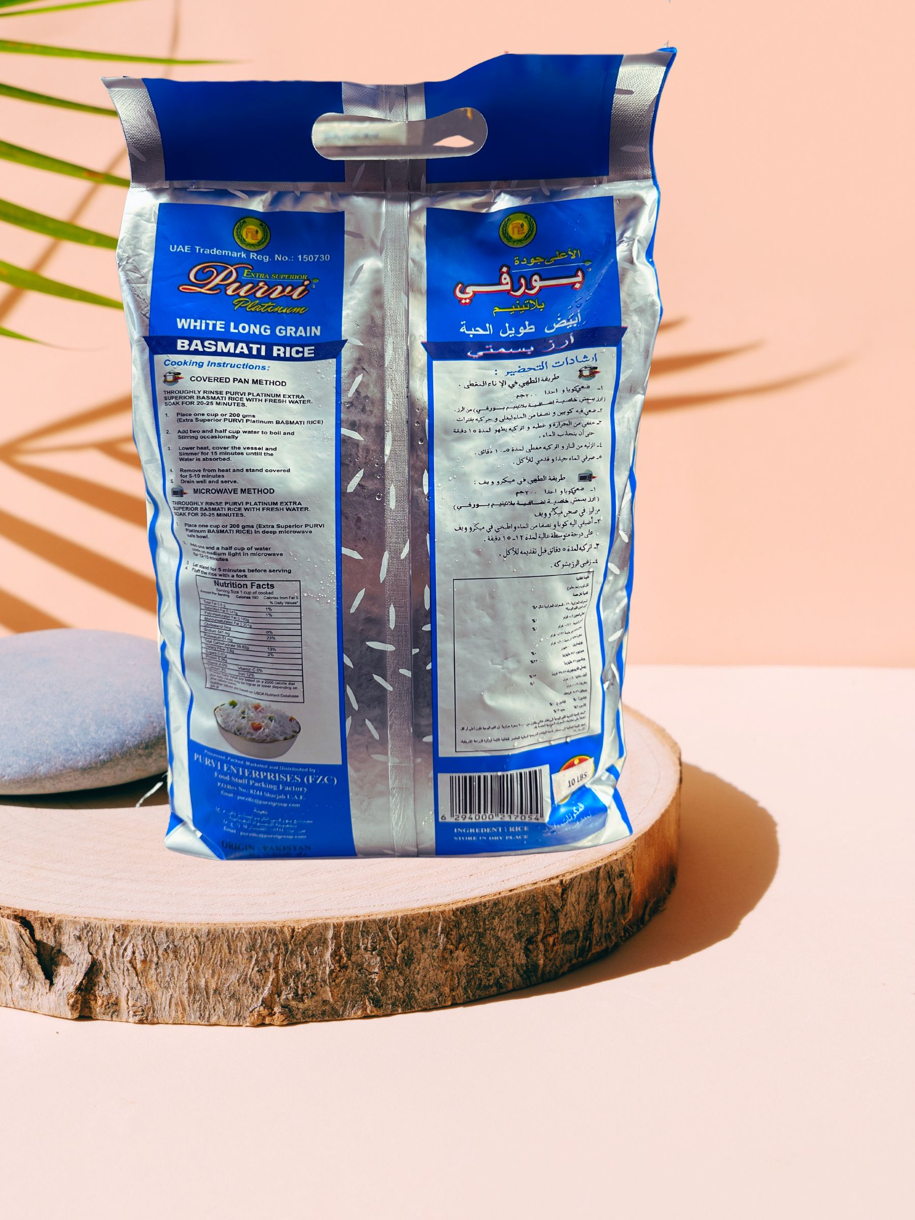 Basmati Rice Purai - Yassine Halal Food